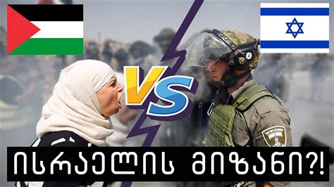 ისრაელი პალესტინას დაიპყრობს 🔴 აშენდება სოლომონის მესამე ტაძარი Youtube