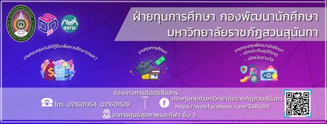 มหาวิทยาลัยราชภัฏจันทรเกษม Cru 2 พื้นที่ส่วนกลางสุดเทพ มีทุกอย่างครบครัน ไม่ว่าจะเป็น ฟิตเนส