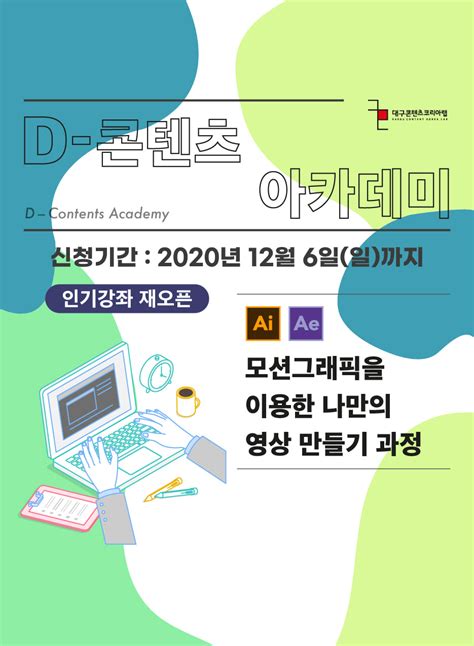 대구콘텐츠코리아랩 Home Facebook