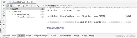 Python编程从入门到实践 第十一章：测试代码 练习答案记录创建一个名为employee雇员的类 Manager 解雇 Csdn博客