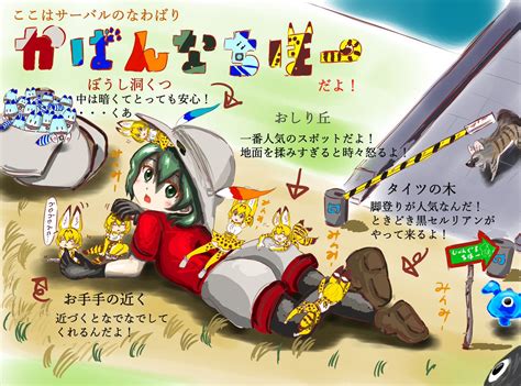 けものフレンズ「かばんなちほーとなななちほー。再掲載 けものフレンズ 」カコミスルの漫画