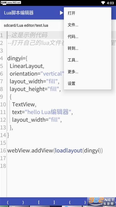 Lua脚本编辑器app下载 Lua脚本编辑器手机安卓版下载v 乐游网软件下载 Lua脚本编辑器app下载 Lua脚本编辑器手机安卓版下载v 乐游网软件下载
