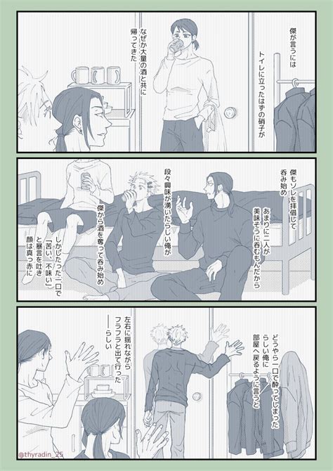 五悠「五悠 呪専パロ③ 」実の漫画