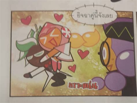 Some Ship I Found On Cookie Run Comic Cookierun