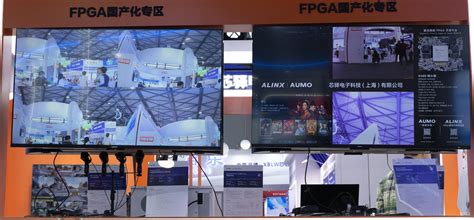 直击慕尼黑上海电子展，alinx 以 Fpga 助推企业客户产品研发冲刺 Alinx 芯驿电子科技（上海）有限公司 Amd Xilinx 紫光同创 Fpga 开发板 核心板