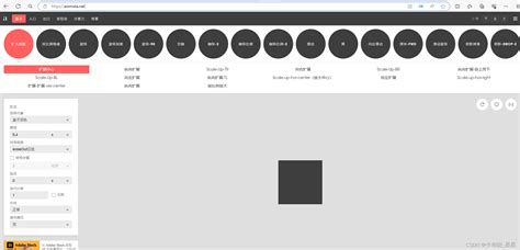 Css动画(css、js动画库:各种动画效果) Css动画(css、js动画库:各种动画效果)