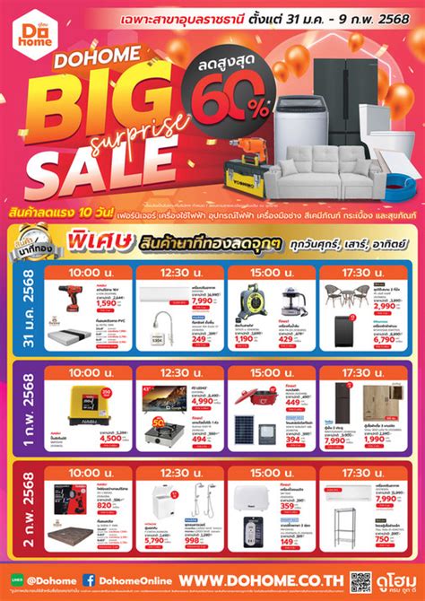 Dohome Bigsale Ub Page