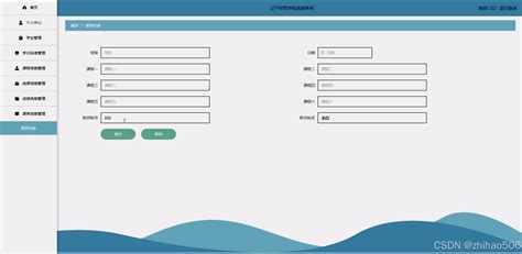 基于pythonflask框架的辽宁财贸学院选课系统（开题程序论文） 计算机毕设 Csdn博客