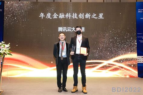 腾讯云大数据获 年度金融科技创新之星”，新一代数据架构首次公布凤凰网