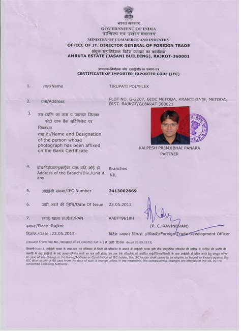 Certificate Tirupati Polyflex