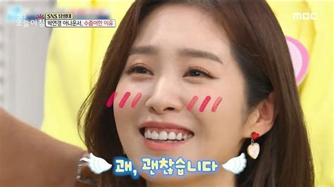 박연경 Mbc 아나운서 결혼 발표 남편 정체는 누구 나이 키 귀