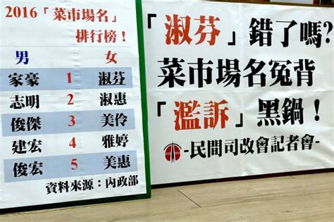 菜市場名悲劇！她提告不成還被控「濫訴」，只因檢察官把140個「淑芬們」告的全算她頭上 風傳媒
