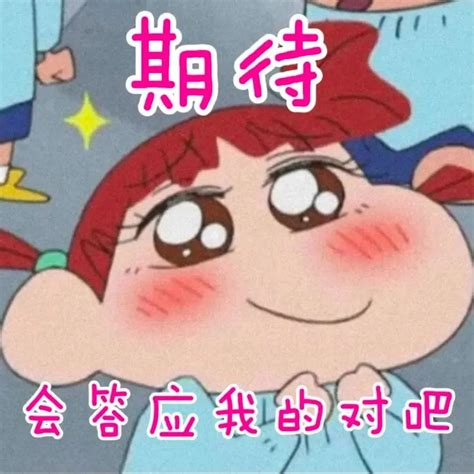 表情包 可以陪我一起拉屎吗
