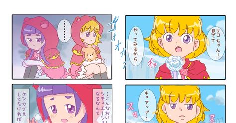 魔法つかいプリキュア すごいよ！！みらいさん リコッ Meのマンガ すごいよみらいさん 朝日奈みらい リコプリキュア