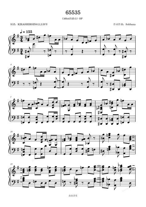 65535钢琴谱 中川翔子 Fanfare 虫虫钢琴