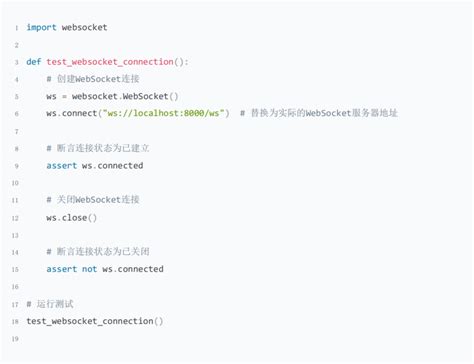 websocket协议测试实战 websocket 服务端测试 csdn博客