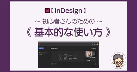 InDesignテキストフレーム連結で文字あふれ解消連結解除コピペ削除異種連結も解説