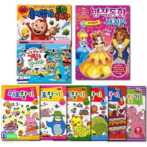 두뇌계발 놀이북 색칠북 종이접기 엄마와 함께 미로찾기 1 6단계 세트 전9권 코코몽2종이접기 농장바다그림을찾아라 명작동화색칠