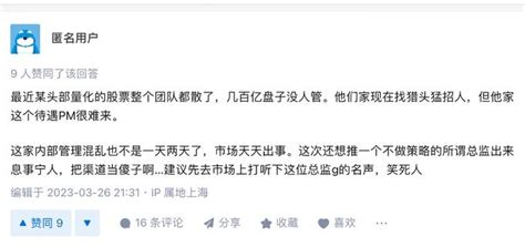 多家量化私募人事“裂变”，迈过百亿后如何“同富贵”？
