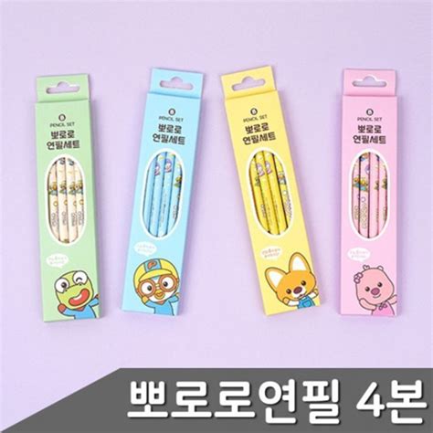 아이월드 4개묶음 연필세트 4본 1세트 연필 B심 연필b 색상랜덤 뽀로로 문구사무