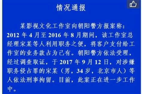 宋喆被抓了！马蓉拒绝离婚，我与王宝强仍有感情，这绝对是个笑话
