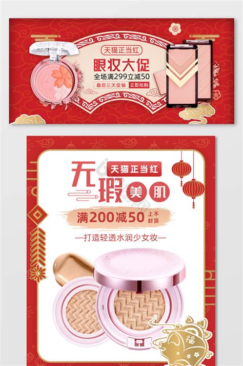腮红图片 腮红素材免费下载 包图网