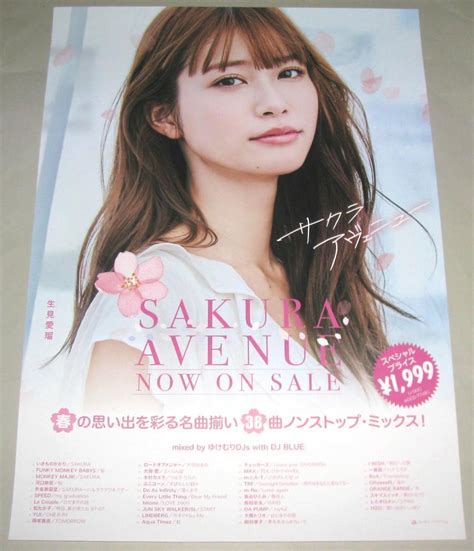 【目立った傷や汚れなし】生見愛瑠 めるる Sakura Avenue A2ポスターの落札情報詳細 ヤフオク落札価格検索 オークフリー