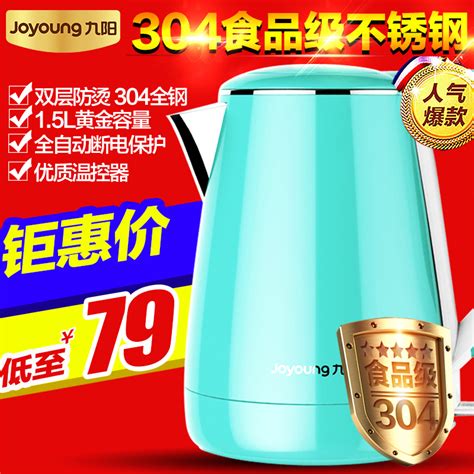 Joyoung 九阳 K15 F626 蓝色萌宠电热水壶保温防烫不锈钢电水壶 我有好东西1511