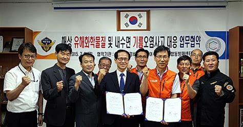 해경 화학재난합동방재센터 오염사고 대응 Mou