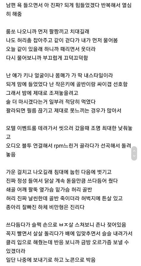 돌싱녀 꼬셔서 섹스한 썰  포텐 터짐 최신순 에펨코리아