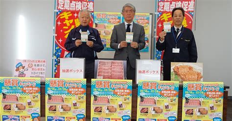 イベント案内 第26回 自動車の定期点検促進懸賞キャンペーン 第1回抽選会を実施