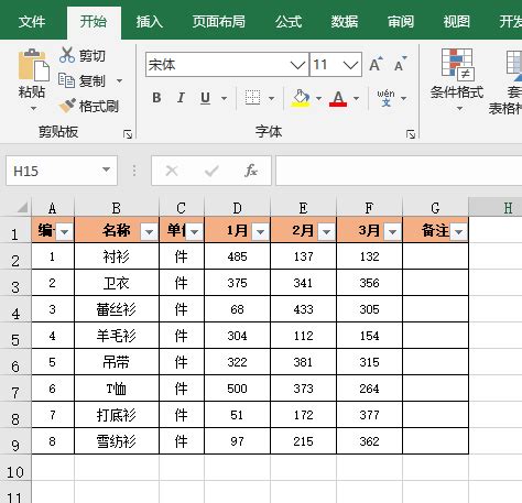 Excel中的星号 和问号在筛选功能中有哪些技巧 正数办公