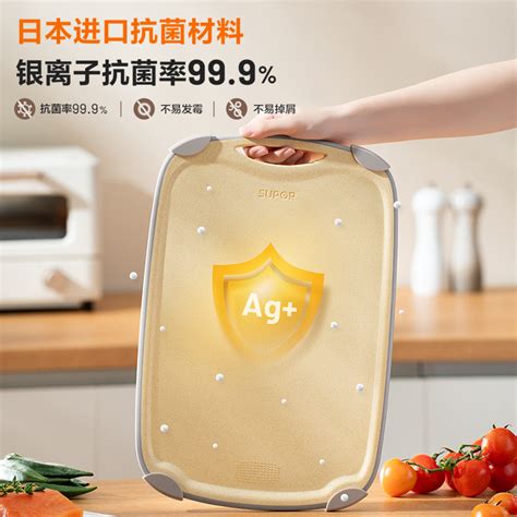 苏泊尔菜板家用双面抗菌塑料砧板家用小麦秸秆辅食案板切水果占板 虎窝淘