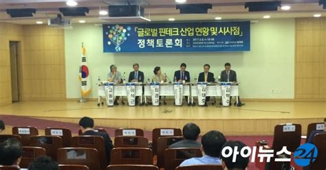전문가 핀테크 네거티브 규제로금융위 아직 일러