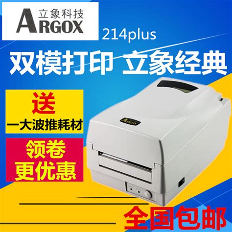 Argox Os Plus