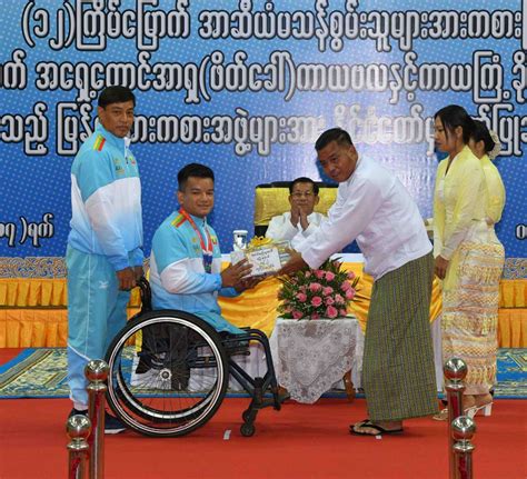 ၁၂ကြိမ်မြောက် အာဆီယံမသန်စွမ်းသူများ အားကစားပြိုင်ပွဲ နှင့် ၁၇ကြိမ်မ