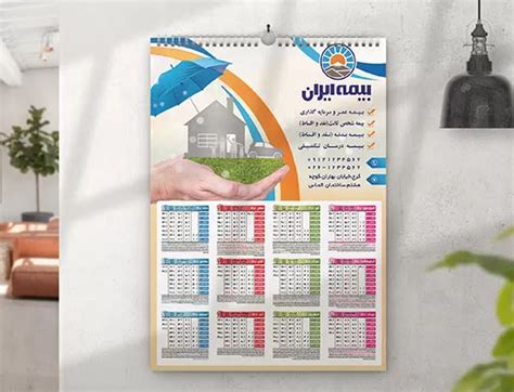 بیمه گرافیک با طعم تربچه طرح لایه باز