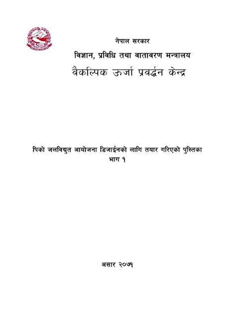 Pico Hydro Design Guideline Vol I Pdf Electric Power Distribution