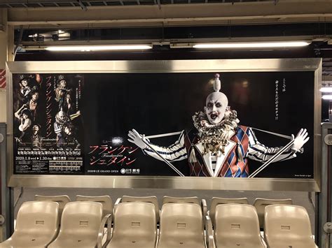 フランケンシュタイン ビジュアル18パターン Twitter