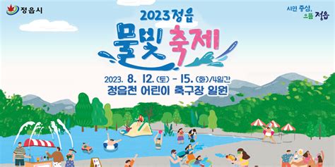 정읍시청 홈페이지 바로가기
