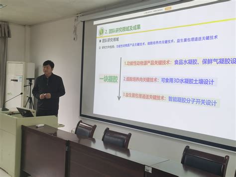 食品科技学院邀请西北农林科技大学冯宪超教授作学术报告 广东海洋大学食品科技学院院系网站