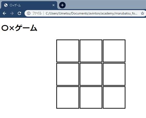 三目並べの検索結果 Yahooきっず検索