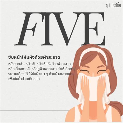 ปรับพฤติกรรมล้างหน้าให้ถูกวิธี‼️ ทำยังไง แกลเลอรีที่โพสต์โดย
