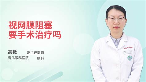 视网膜静脉阻塞多久可以好杏林普康