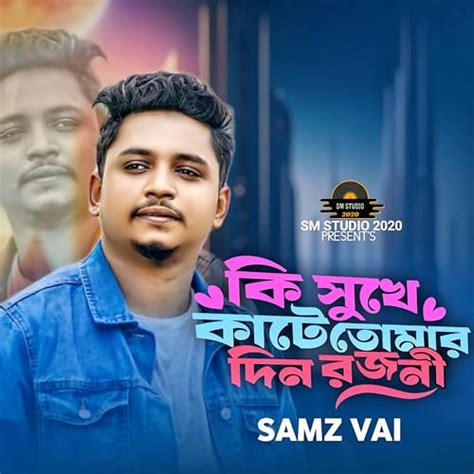 Ki Sukhe Kate Tomar Din Rojoni By Samz Vai On Prime Music