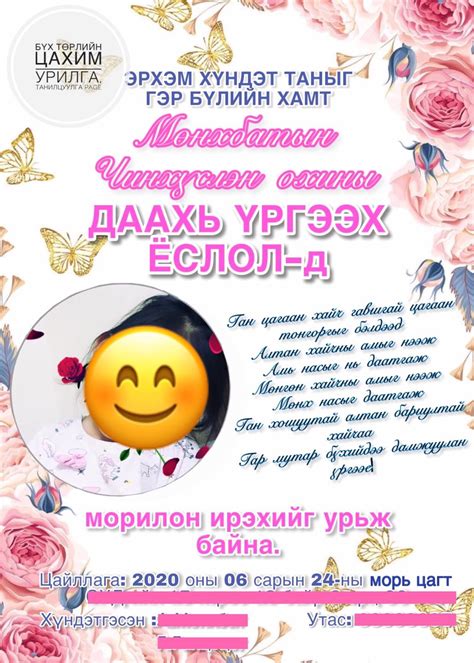 📍Хүүхдийн даахь Бүх төрлийн цахим урилга танилцуулга