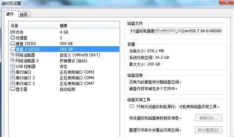 centos虚拟机centos root扩容 csdn博客