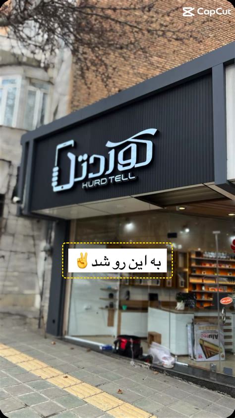 ‎تابلوساز خط پرویزپور لایت باکس چنلیوم استیل نئون