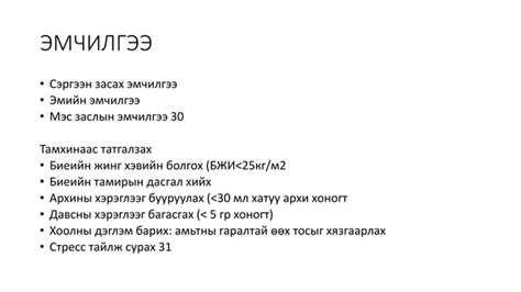 АРТЕРИЙН ДАРАЛТ ИХДЭХ ӨВЧИН Pptx