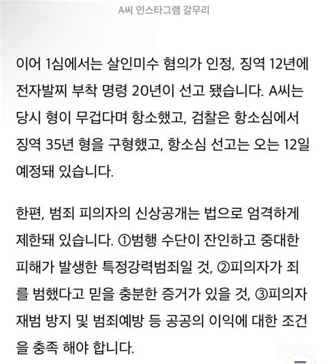 돌려차기남 신상공개를 할 수 없는 이유 인스티즈 instiz 이슈 카테고리
